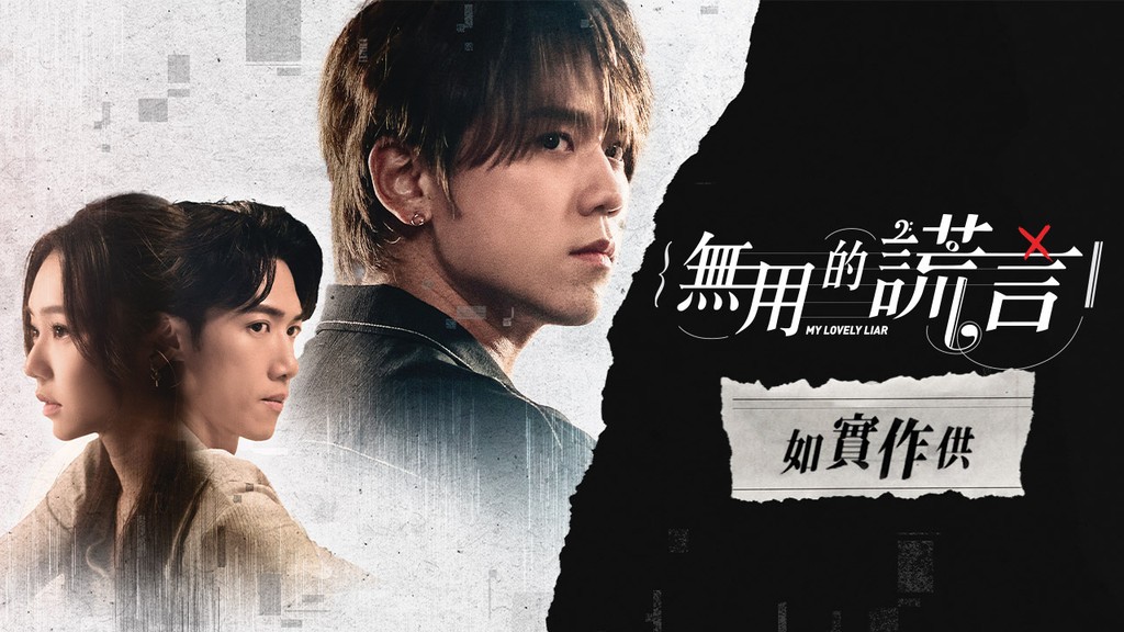 光明大押 | ViuTV