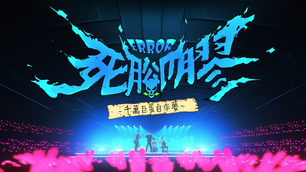 COLLAR 以為去度假 | ViuTV
