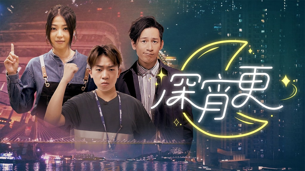 我哋係COLLAR | ViuTV