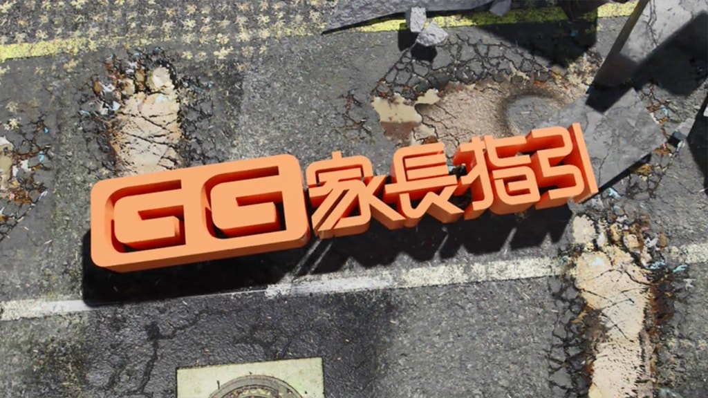 晚吹 - GG家長指引 | 第22集 | 遇XX，我即刻變大個 | ViuTV