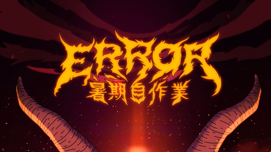 ERROR自爆96小時 | ViuTV