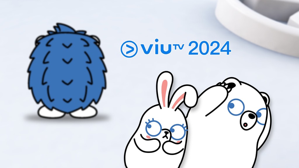 ViuTV 2024 | ViuTV