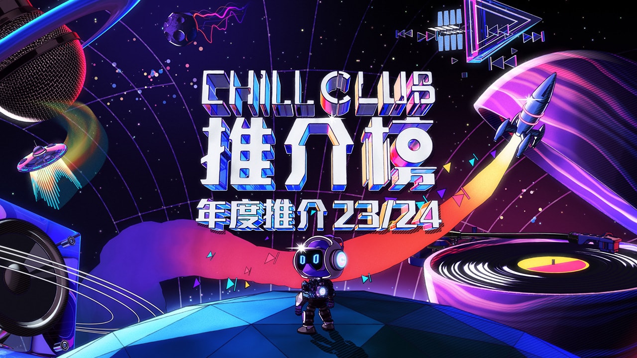 Chill Club | ViuTV