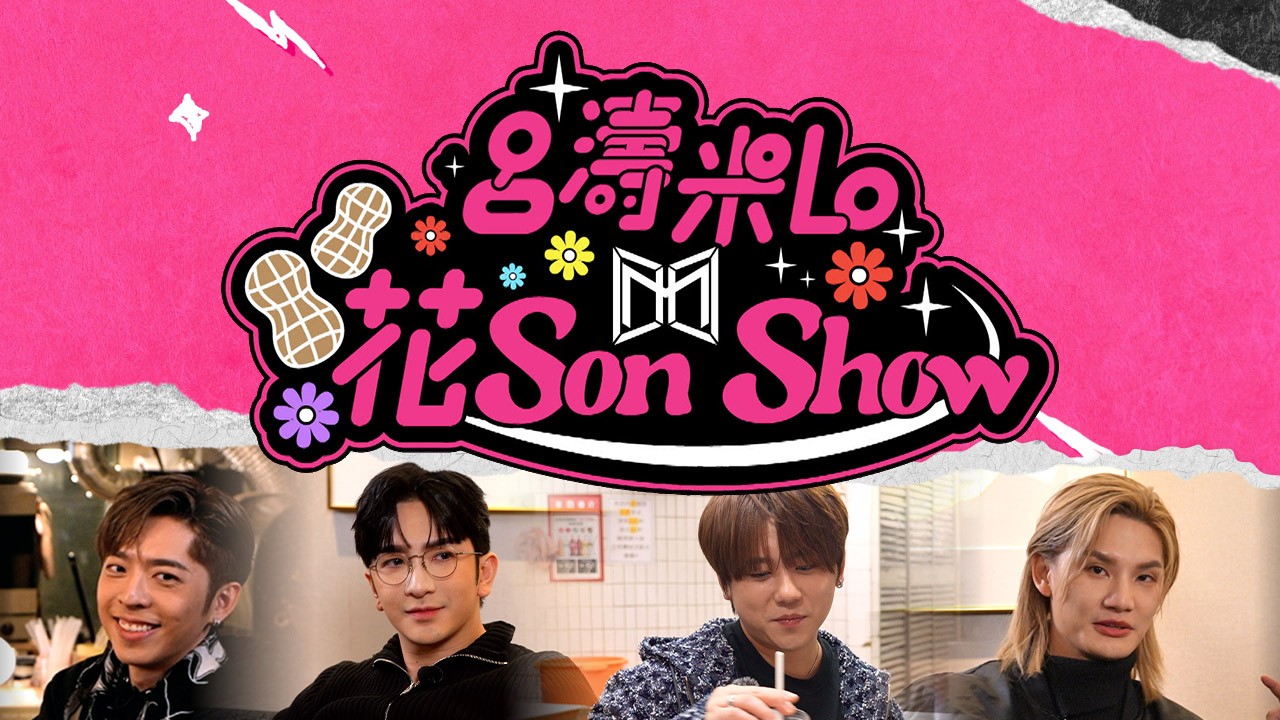 呂濤米Lo Seoul | ViuTV