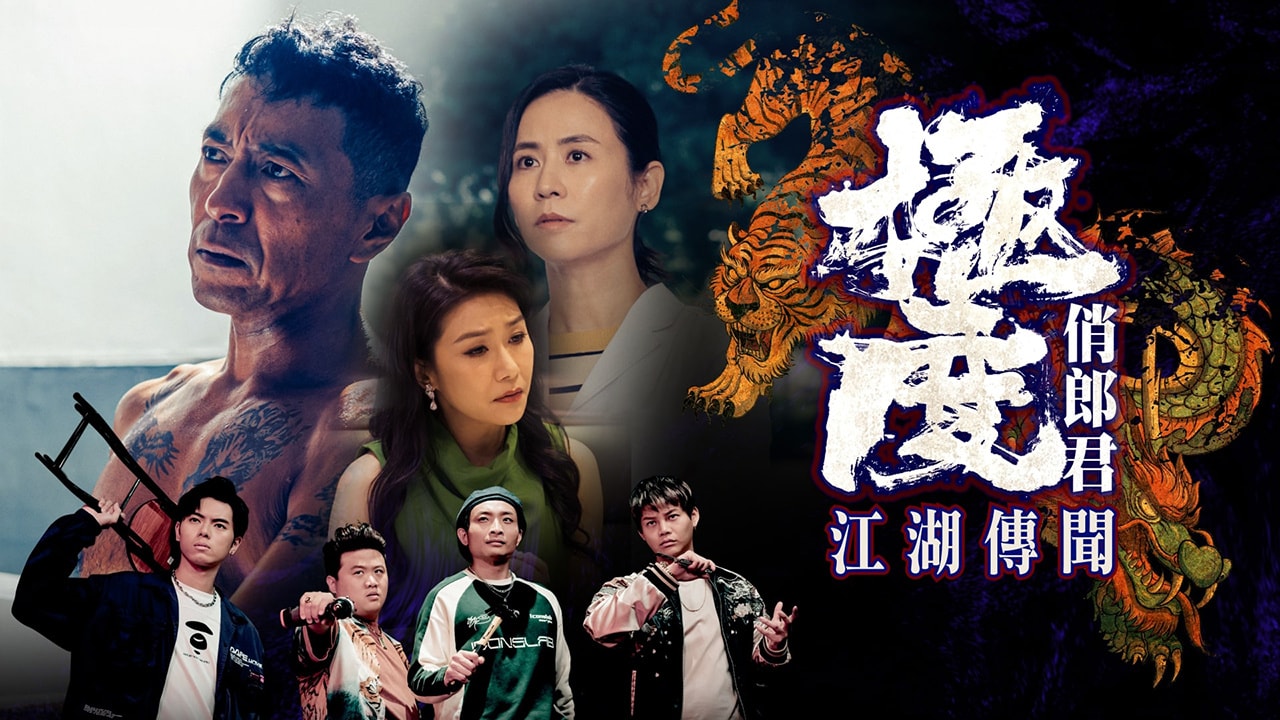 ViuTV 2025 節目巡禮 | ViuTV