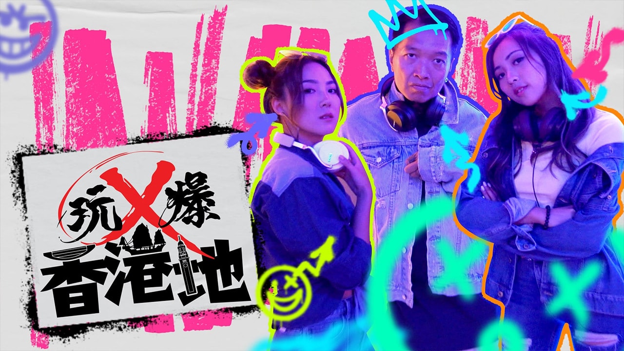 COLLAR 以為去度假 | ViuTV