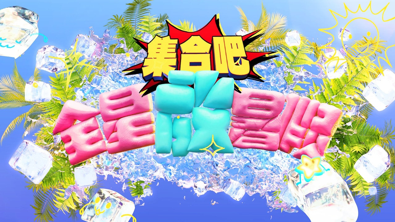 MM730 - 粉絲福利署 | 第20集 | 野佬 (Yellow！) | ViuTV