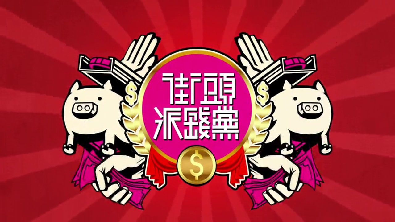 MM730 - 粉絲福利署 | 第20集 | 野佬 (Yellow！) | ViuTV