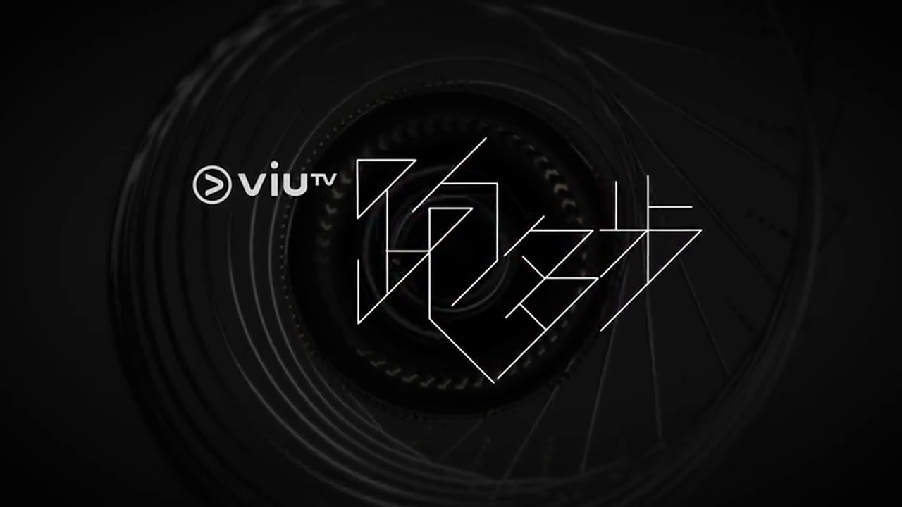 ViuTV 2025 節目巡禮 | ViuTV