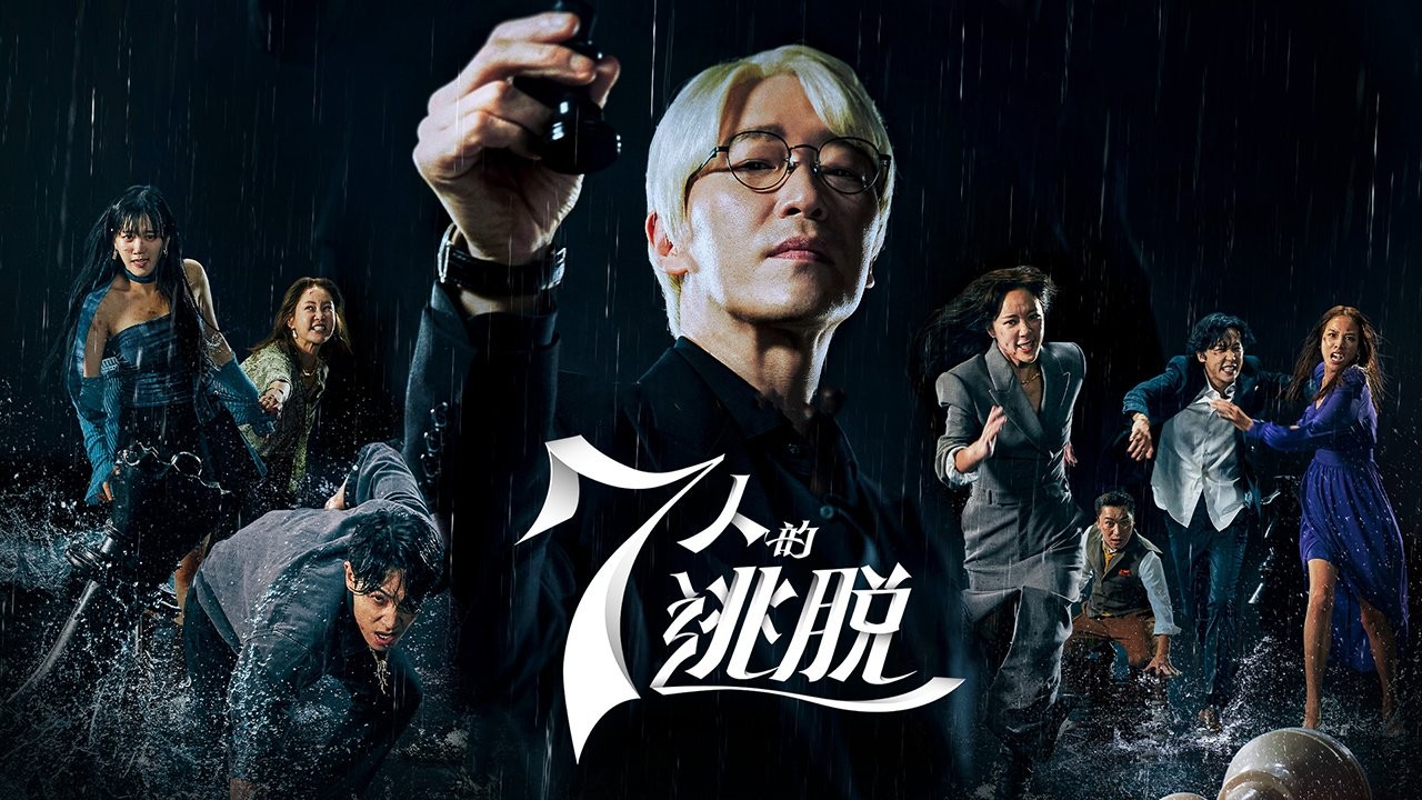 The Auditors 監察 | ViuTV