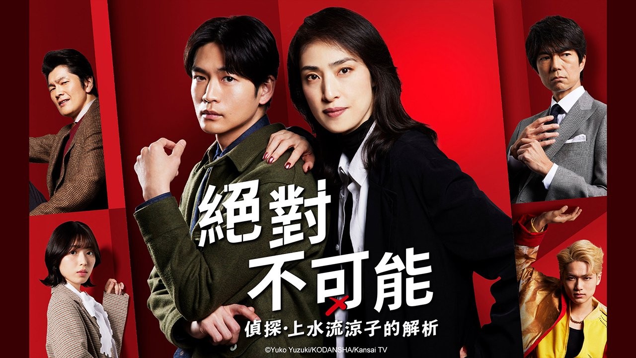 幪面超人 ZEZTZ | ViuTV