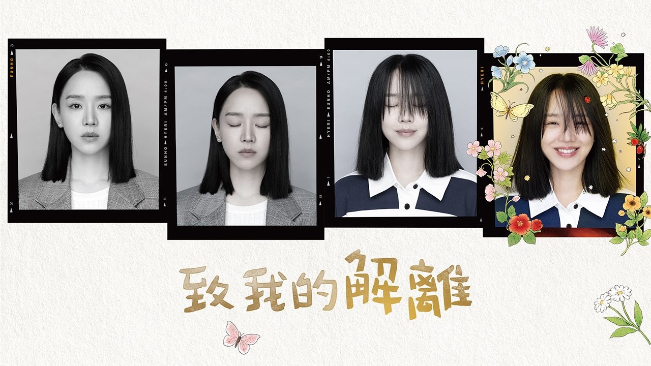 The Auditors 監察 | ViuTV