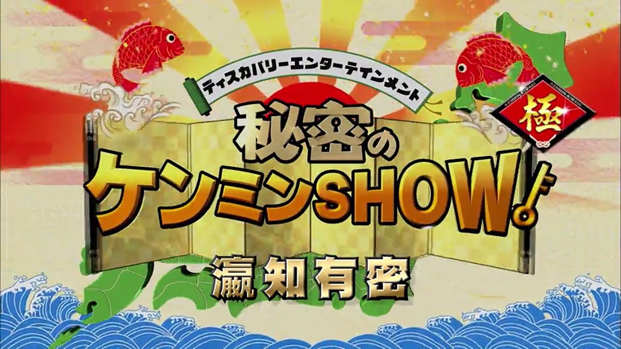 幪面超人 ZEZTZ | ViuTV