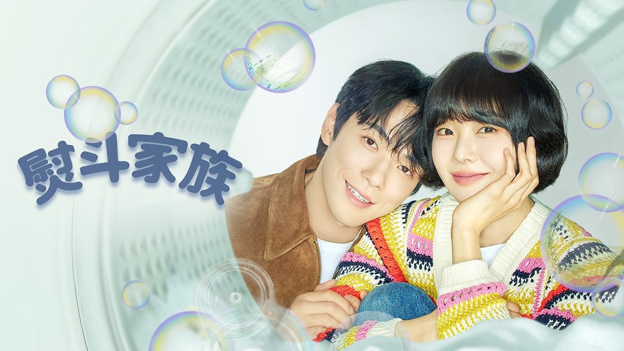 熨斗家族 | 第27集 | 2025-12-29 | ViuTV