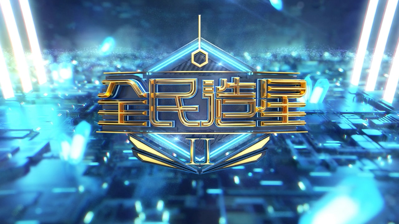 ERROR自爆96小時 | ViuTV