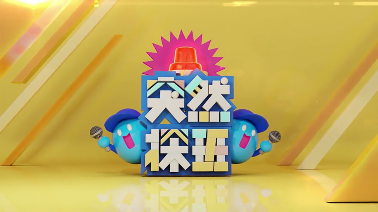 Mirror 成軍一週年 | ViuTV