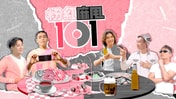 粉紅麻甩101 | ViuTV
