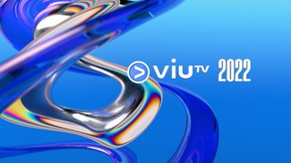 ViuTV 2024 | ViuTV
