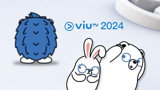 ViuTV 2024 | ViuTV