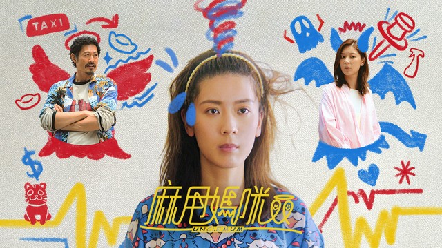 光明大押 | 第1集 | 極地 Fighter | ViuTV