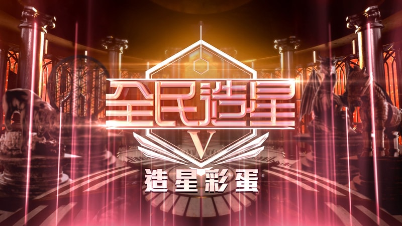ERROR自爆96小時 | ViuTV