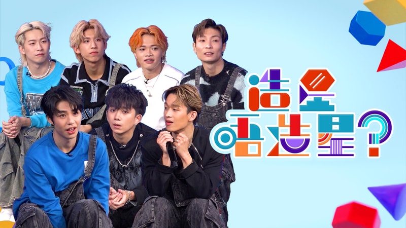 P1X3L 5G 上位計劃 | ViuTV