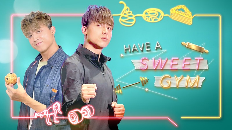Have A Sweet Gym | ViuTV
