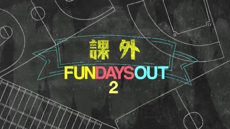 學界 Create, Like and Share | ViuTV