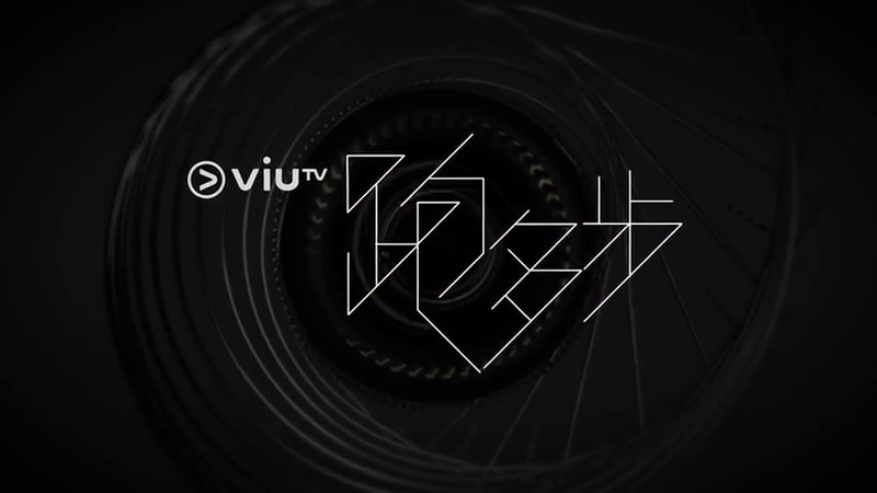 ViuTV 2025 節目巡禮 | ViuTV